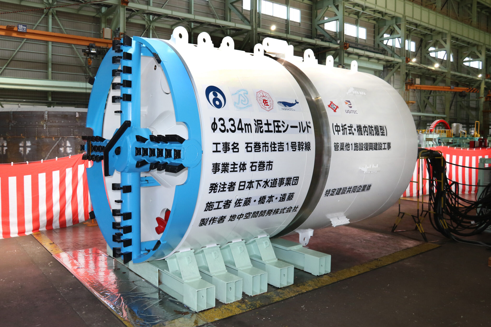 Manufacturing ⌀3.34m TBM for Sumiyoshi Drain Tunnel No. 1 is completed ...